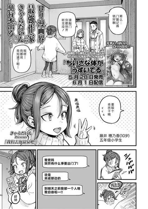 Onsen Ni Ikou 我们去泡温泉吧 Nhentai Hentai Doujinshi And Manga