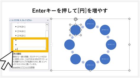 パワーポイントできれいな円半円を作る方法 エンプレスenpreth