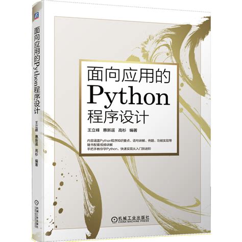 工控荐书 自动化行业精选学习书籍 中国工控网