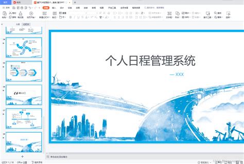 基于c 实现的个人日程管理系统 csdn博客