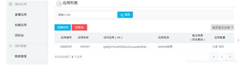 android使用百度地图申请api key和准备lbs的sdk 搬运工nn的博客 csdn博客