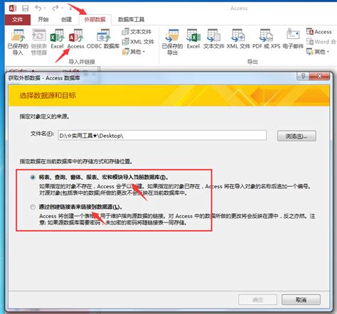 为什么链接表管理器是灰色不可用状态？我想去创建链接表【access软件网】