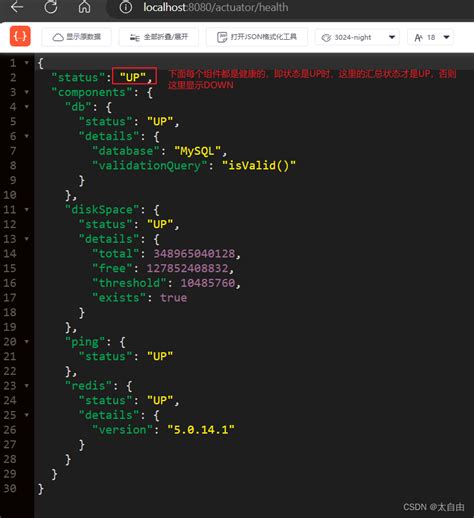 springboot的监控 actuator 功能 排查是否开启springboot的actuator监控 csdn博客
