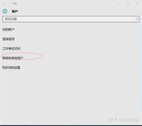 Win10 microsoft账户登录发生了错误怎么解决 知乎