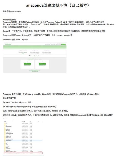 Anaconda创建虚拟环境自己版本anaconda指开源python发⾏版本 Pdf 下载 Python知识分享网