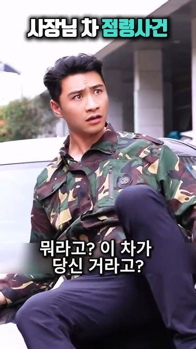 차 위에 누워있던 남자가 폭로한 충격적인 실체 Youtube