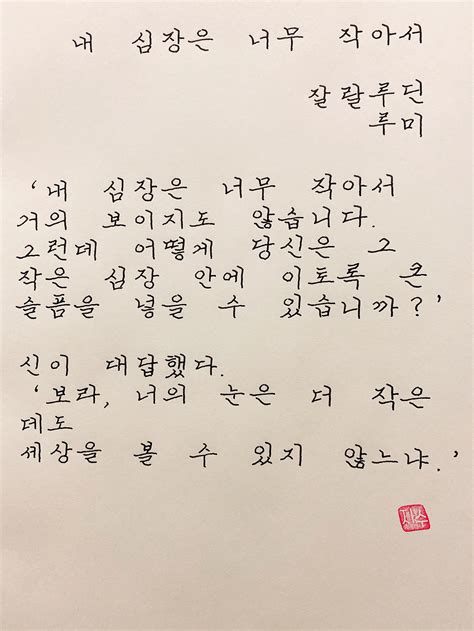 220822 내 심장은 너무 작아서