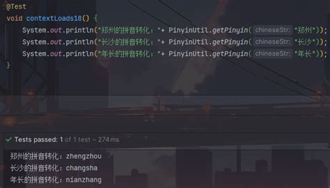 Java 汉字转拼音 （巨简单版） 腾讯云开发者社区 腾讯云