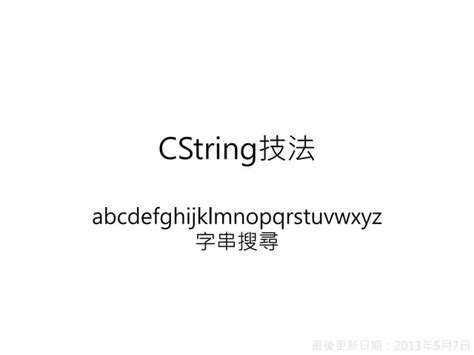 Cstring Of Mfc Skills Ppt