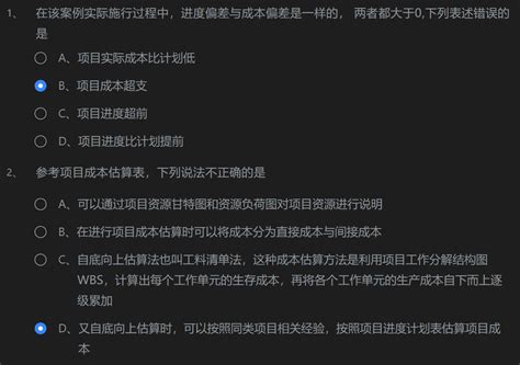 软件工程理论与实践第8期 11 软件项目管理 项目进度控制及计划评审技术第1关 软件项目进度管理概述 csdn博客