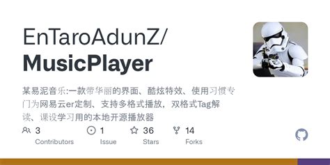 Github Entaroadunzmusicplayer 某易泥音乐一款带华丽的界面、酷炫特效、使用习惯专门为网易云er定制、支持