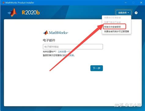 Matlab图文安装保姆级教程 Matlab密匙 激活步骤 补丁文件 64bit 亲测有效 知乎