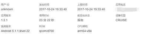 热修复，补丁包下发成功后，重启应用报异常：missing android support file provider paths meta