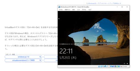 【windows Server】virtualboxにインストールしたwindows Server2019にログインできない