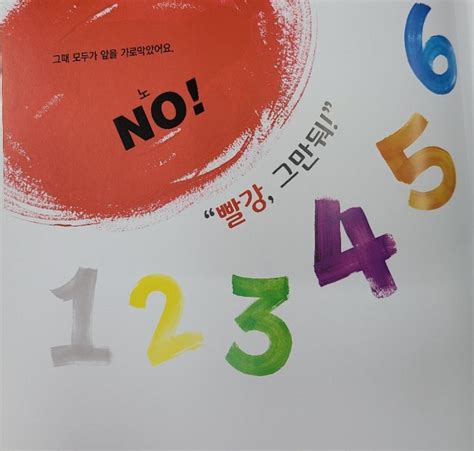 에듀퐁퐁 그림책수업 학교폭력예방교육 One 네이버 블로그