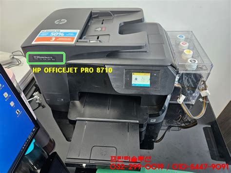 부천 상동 프린터 수리 As Hp8710 무한잉크 프린터 무한칩 불량 카트리지문제 출장 수리 네이버 블로그