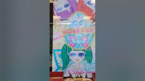 이마트 의정부점 반짝이는 프리채널 시즌3 게임 프리티 올 프렌즈 4탄 Get Over Dress Code 어려움 클래식