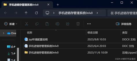 手机进销存管理系统 JSP java springmvc mysql MyBatis java手机库存管理系统 CSDN博客