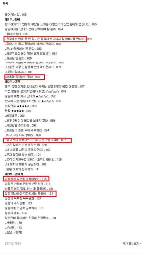 밤놀닷컴 일본인 여자친구 사귀기