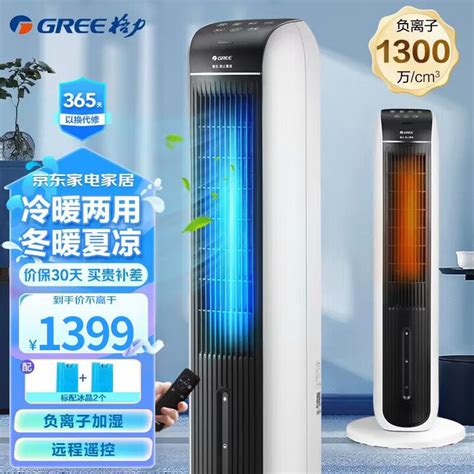 格力（gree）取暖器家用柜式冷暖两用空调扇 遥控加湿水冷风机制冷制热移动一体机智能wifi冷风扇暖风机 4l负离子冷暖两用【图片 价格 品牌