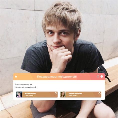 Ура ура мы подвели итоги розыгрыша Два билета на сольный стендап Вани