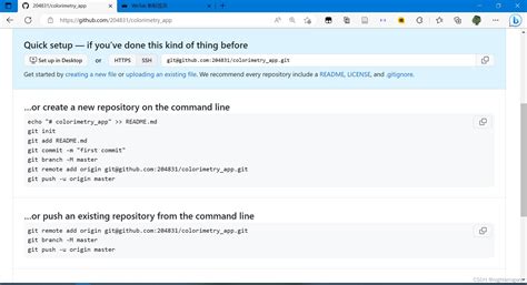 利用git同步vscode本地库到github仓库vscode将文件夹关联到现有git库 Csdn博客