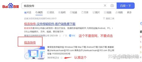 手机与电脑文件互传软件“极连快传”的使用教程 知乎