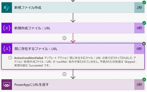 【第2回 実務で役立つアプリ開発】power Automateで実行条件の構成を活用してダウンロード機能を作る Nfig Tech Blog