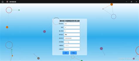 基于ssmvue高校实习管理信息系统开题报告程序论文java Csdn博客