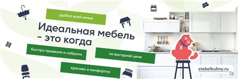 Stebel. Кухни и мебель Нижний Новгород | Кстово | Stebel. 2024 | ВКонтакте