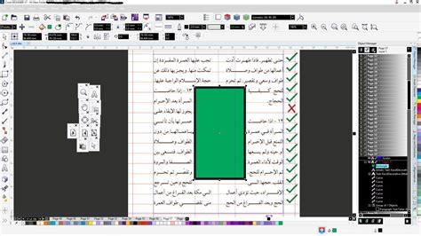 Problem In The Inclusion Of Objects Within The Text Placed On The Lines CorelDRAW Graphics