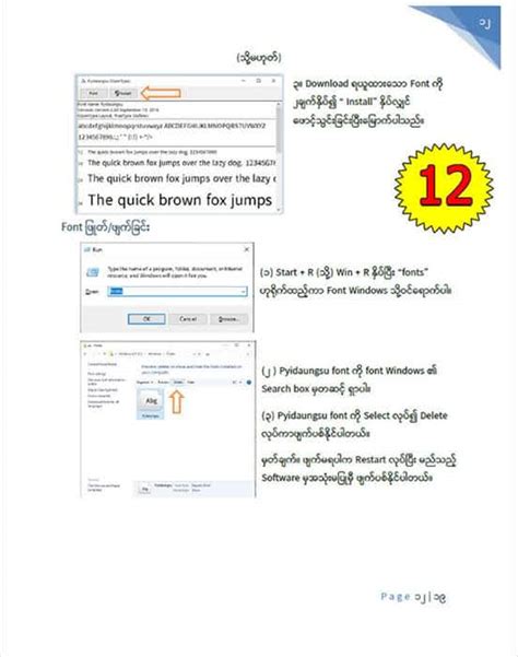 Pyidaungsu Font Keyboardoffice ဆိုင္ရာအေၾကာင္းမ်ား Myanmar It Pyidaungsu Font Keyboardoffice ဆိုင္ရာအေၾကာင္းမ်ား Myanmar It