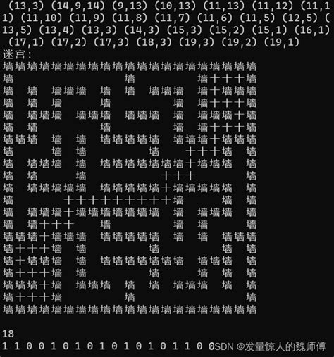 迷宫算法（bfs广度优先算法）c语言实现，有完整代码 bfs算法代码c语言 csdn博客