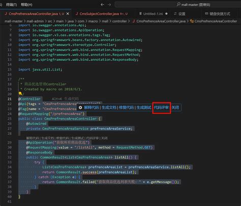 腾讯云代码助手 代码评审腾讯云