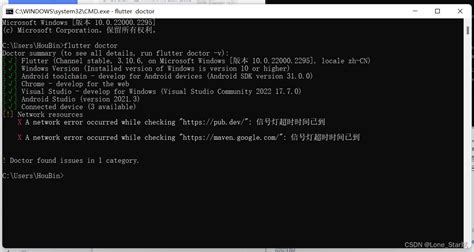 Flutter环境搭建及新建项目connected Device The Doctor Check Crashed Csdn博客