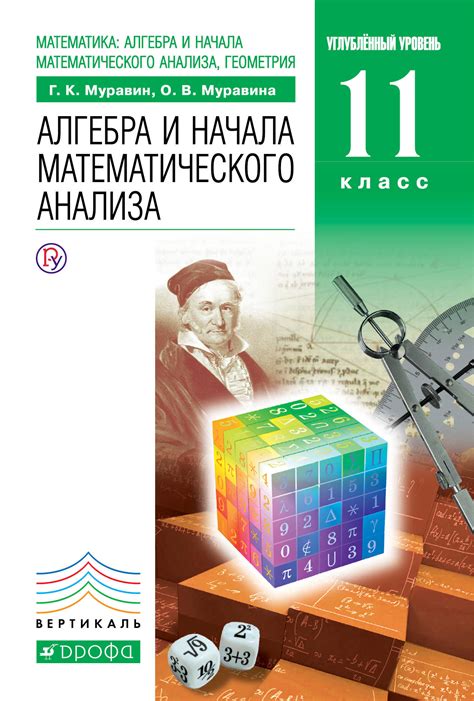 Дидактические Материалы Математика Муравин 6 Класс Бесплатно скачать ...