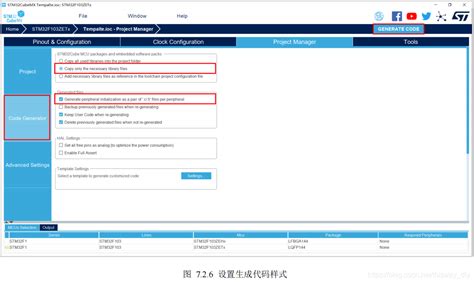 Stm32cubemx 创建工程模板stm32cubemx生成模板注释说明 Csdn博客