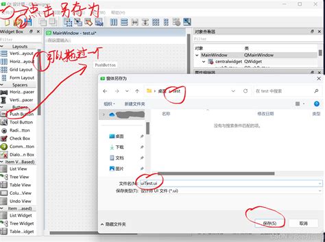 Vscodepyqt5配置的详细教程vscode Pyqt5 Csdn博客