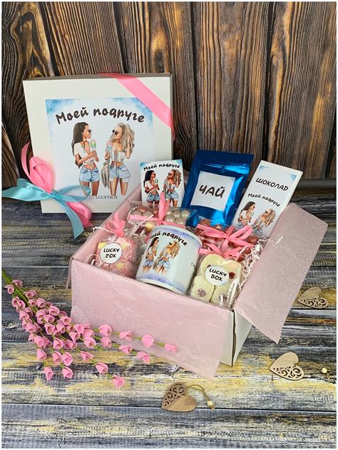 Подарок подруге Luckybox "Моей подруге" — купить по выгодной цене на ...