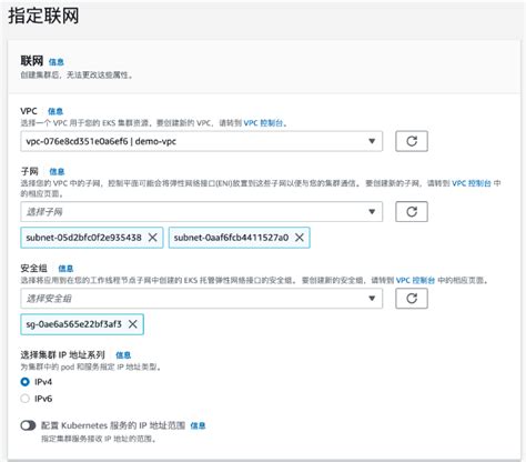 在 Aws Eks 上部署 Emqx Mqtt 集群 Emq