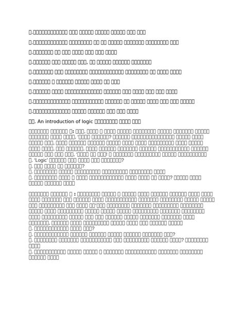 Logic Chapter 1 Pdf