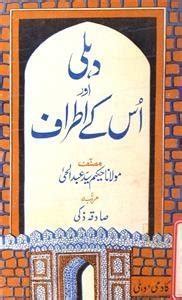 Delhi Aur Us Ke Atraf Ek Safarnama Aur Roznamcha By Hakeem Syed Abdul Hai Rekhta