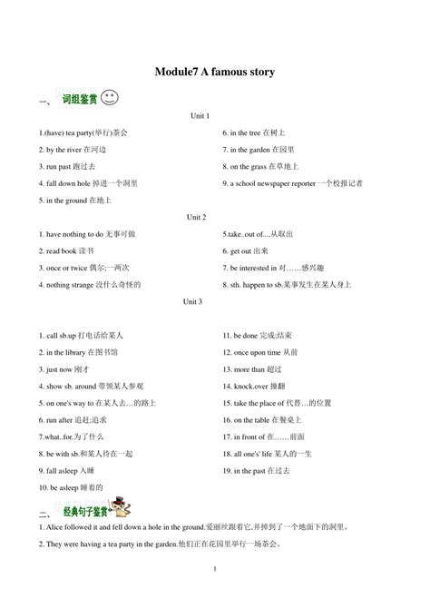 外研版八年级英语上册 module 7 a famous story同步讲练（课后自测答案） 21世纪教育网 二一教育
