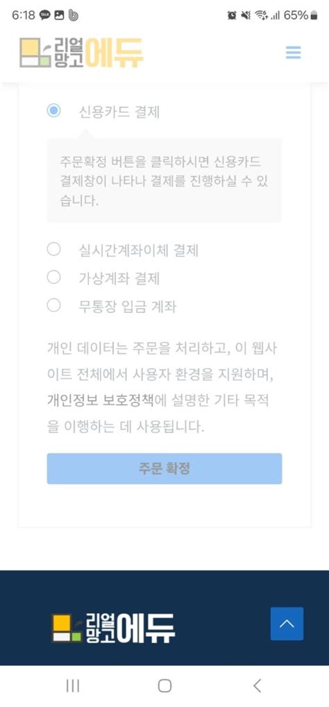 Faq 리얼망고에듀