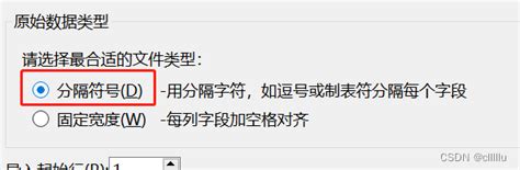 Excel导入txt格式数据方法 及两种数据分隔方法适用条件excel 导入txt 空格区分 Csdn博客 Excel导入txt格式数据方法 及两种数据分隔方法适用条件excel 导入txt 空格区分 Csdn博客