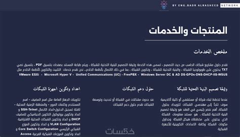 موقعك الالكتروني مع تعديل المحتوى كامل Htmlcss عربي انجليزي خمسات