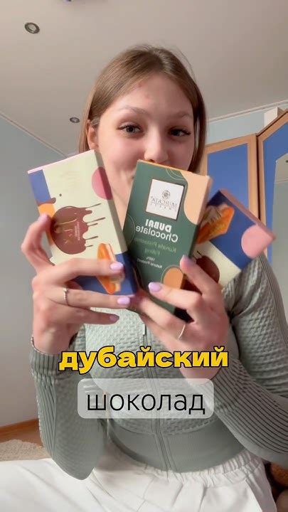 обзор на ДУБАЙСКИЙ шоколад девушка обзор шоколад дубай дубайскийшоколад студентка Youtube
