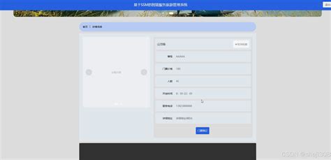 ssm vue的智能服务旅游管理系统【开题 程序 论文】 计算机毕业设计 csdn博客