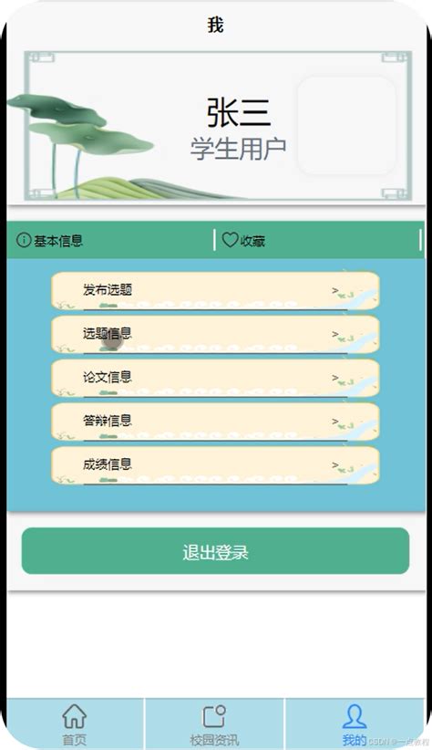 基于springboot毕业论文管理系统的设计与实现基于 Springboot应用管理系统 的毕业论文 Csdn博客