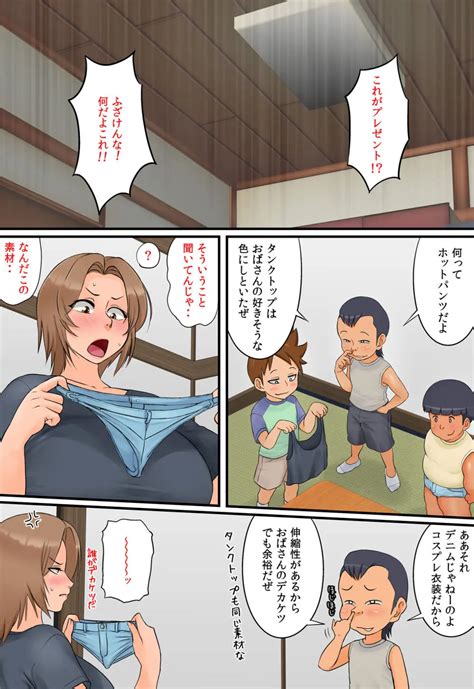 友達の母親が恵体の元ヤンだったので弱みを握ってやりたい放題してみた2 同人誌 エロ漫画 Momonga（モモンガッ）